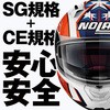NOLAN フルフェイス N60-6 NOLAN 【通販モノタロウ】