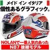 NOLAN フルフェイス N60-6 NOLAN 【通販モノタロウ】