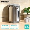 YPA-M530(H) 電気ポット 5.3L 1個 YAMAZEN(山善) 【通販モノタロウ】
