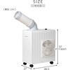 MSA-Y185 スポットエアコン スポットクーラー ミニ 単相100Vキャスター付き 1台 YAMAZEN(山善) 【通販モノタロウ】