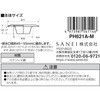 PH621A-M ツバ広ゴミこし(キッチン用) 1個 SANEI(旧:三栄水栓製作所) 【通販モノタロウ】