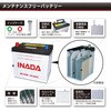 メンテナンスフリーバッテリー (密閉型タイプ) INADA(イナダ) トラック用バッテリー 【通販モノタロウ】
