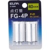 点灯管FG-4P ELPA 点灯管(グロースタータ) 【通販モノタロウ】