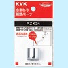 kvk kf568 カートリッジの販売特集【通販モノタロウ】