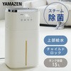 KSF-N1502(W) 大型スチームファン式加湿器 1台 YAMAZEN(山善) 【通販モノタロウ】