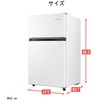 HR-B91HW 2ドア冷凍冷蔵庫 87L Hisense(ハイセンス) 直冷式 - 【通販モノタロウ】