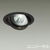 ダウンライト/ユニバーサル/Φ125/3000_4000クラス/CDM-T70W相当/高演色Ra93/電源別売 DAIKO(大光電機) 【通販モノタロウ】