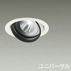 ダウンライト/ユニバーサル/Φ125/3000_4000クラス/CDM-T70W相当/高演色Ra93/電源別売 DAIKO(大光電機) 【通販モノタロウ】
