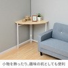 RPCC-60H(DBR/BK4) 折りたたみコーナーデスク 1台 YAMAZEN(山善) 【通販モノタロウ】