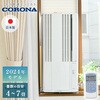 CW-16A4(WS) 窓用エアコン 冷房専用タイプ (4-7畳) リモコン付き リララ ReLaLa 1台 コロナ 【通販モノタロウ】