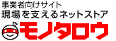 マイカタログ - MonotaRO